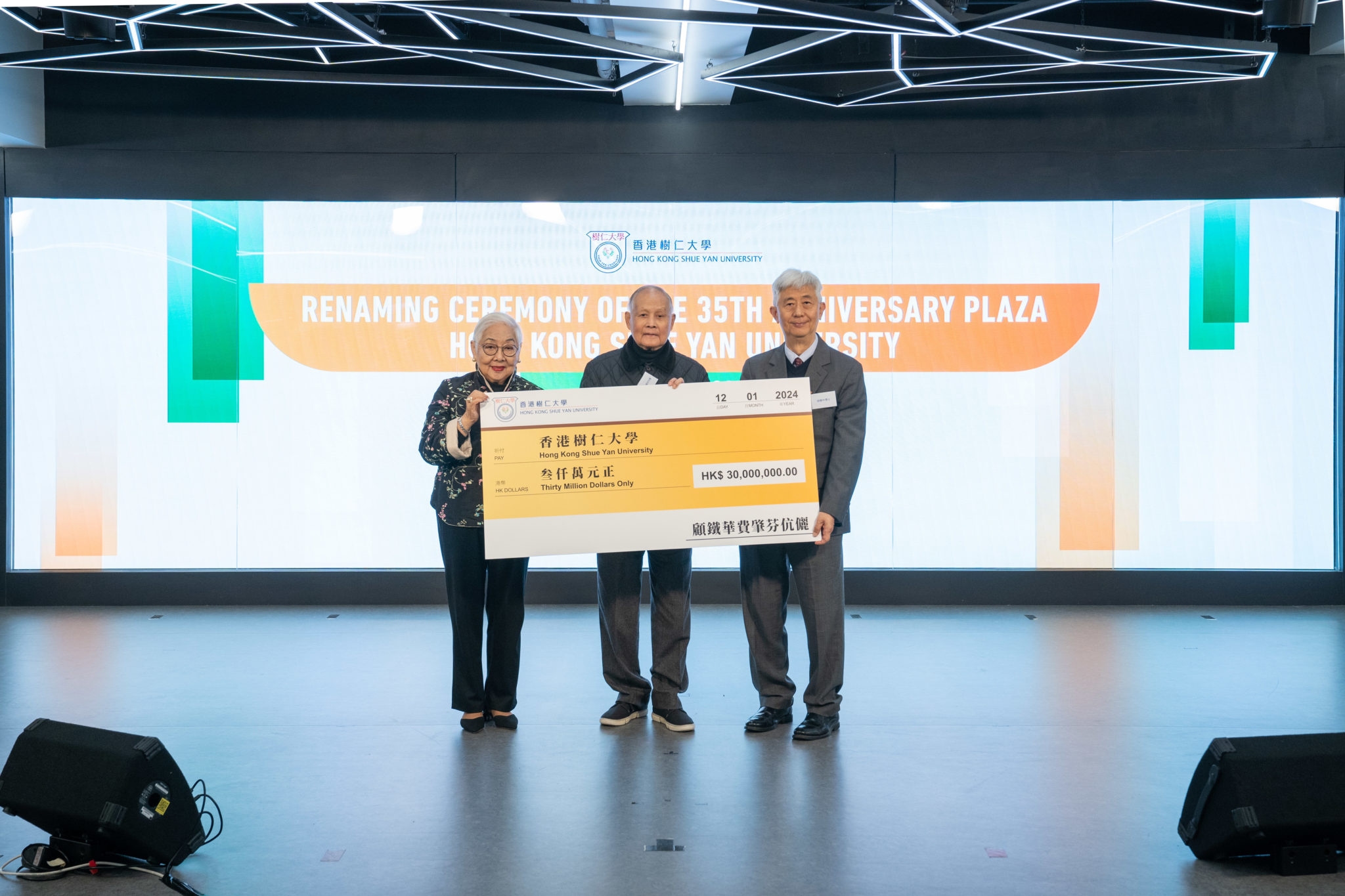 Hong Kong Shue Yan University Celebrates the Inauguration of “Mrs ...